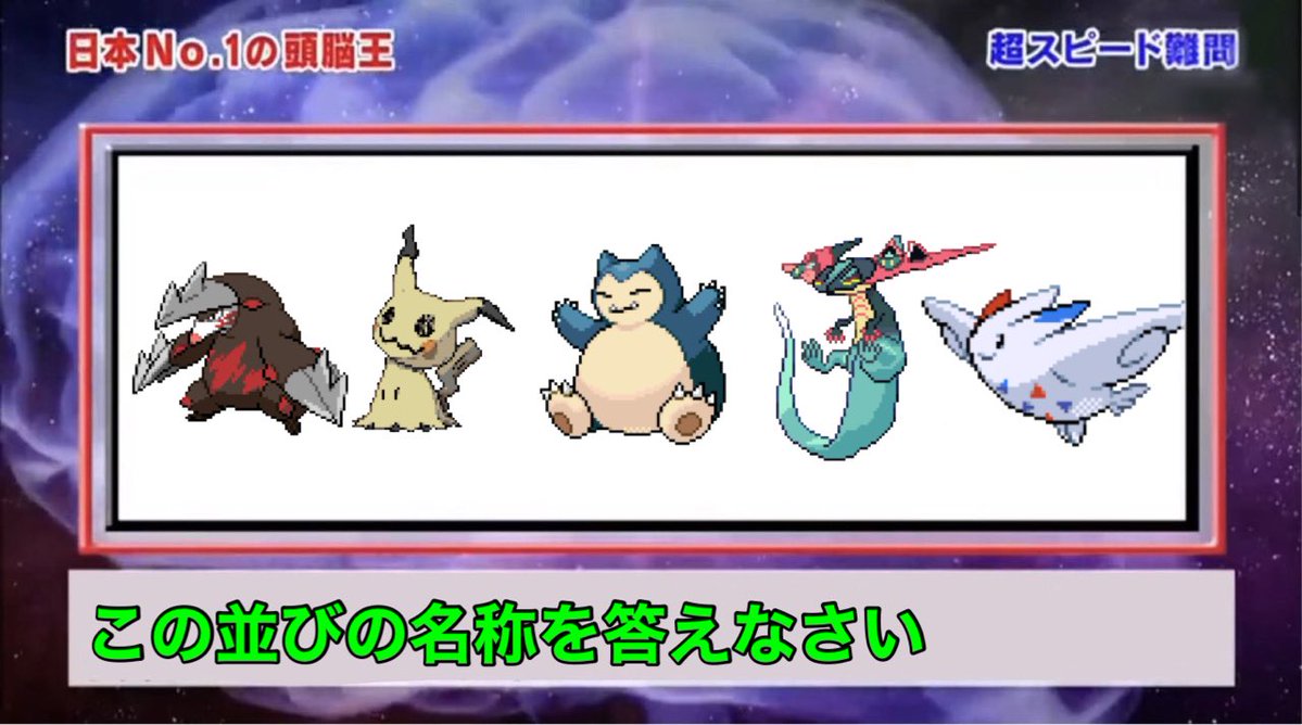 【画像】一般人が理解不能なガチ勢クイズwwww - ポケモン ポケポケ攻略まとめ隊